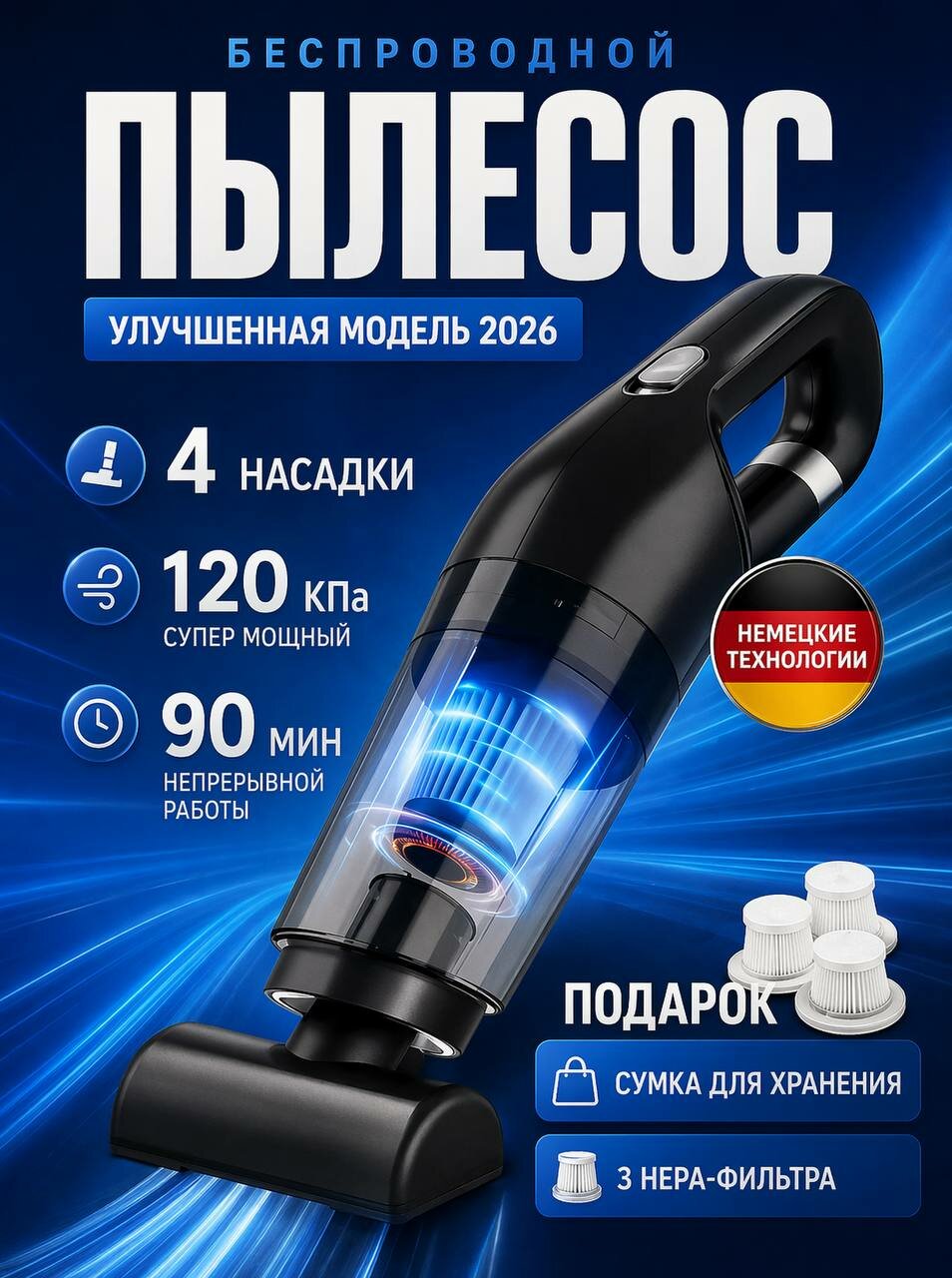 Пылесос для автомобиля / пылесос автомобильный