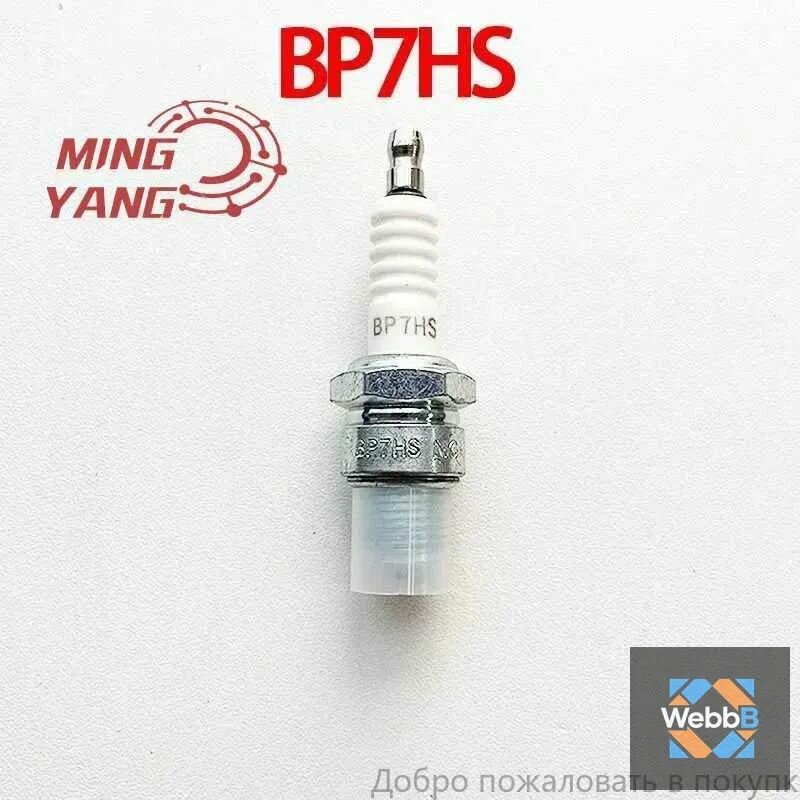 Свеча зажигания BP7HS для 2-тактного лодочного подвесного двигателя Yamaha
