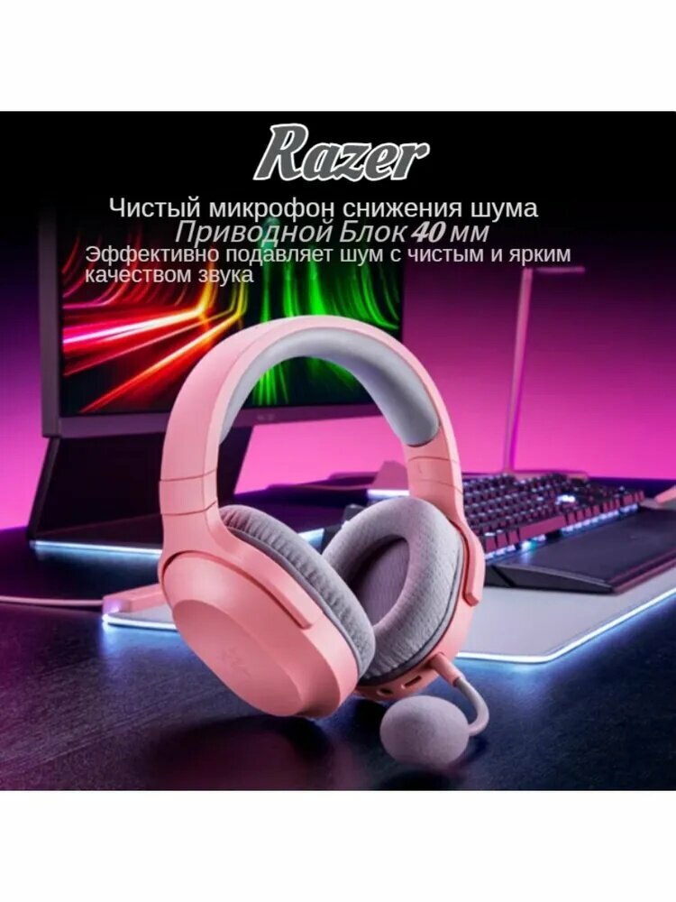 Razer Barracuda X 2022 3.5 мм Радиоканал Игровые беспроводные наушники, с микрофоном