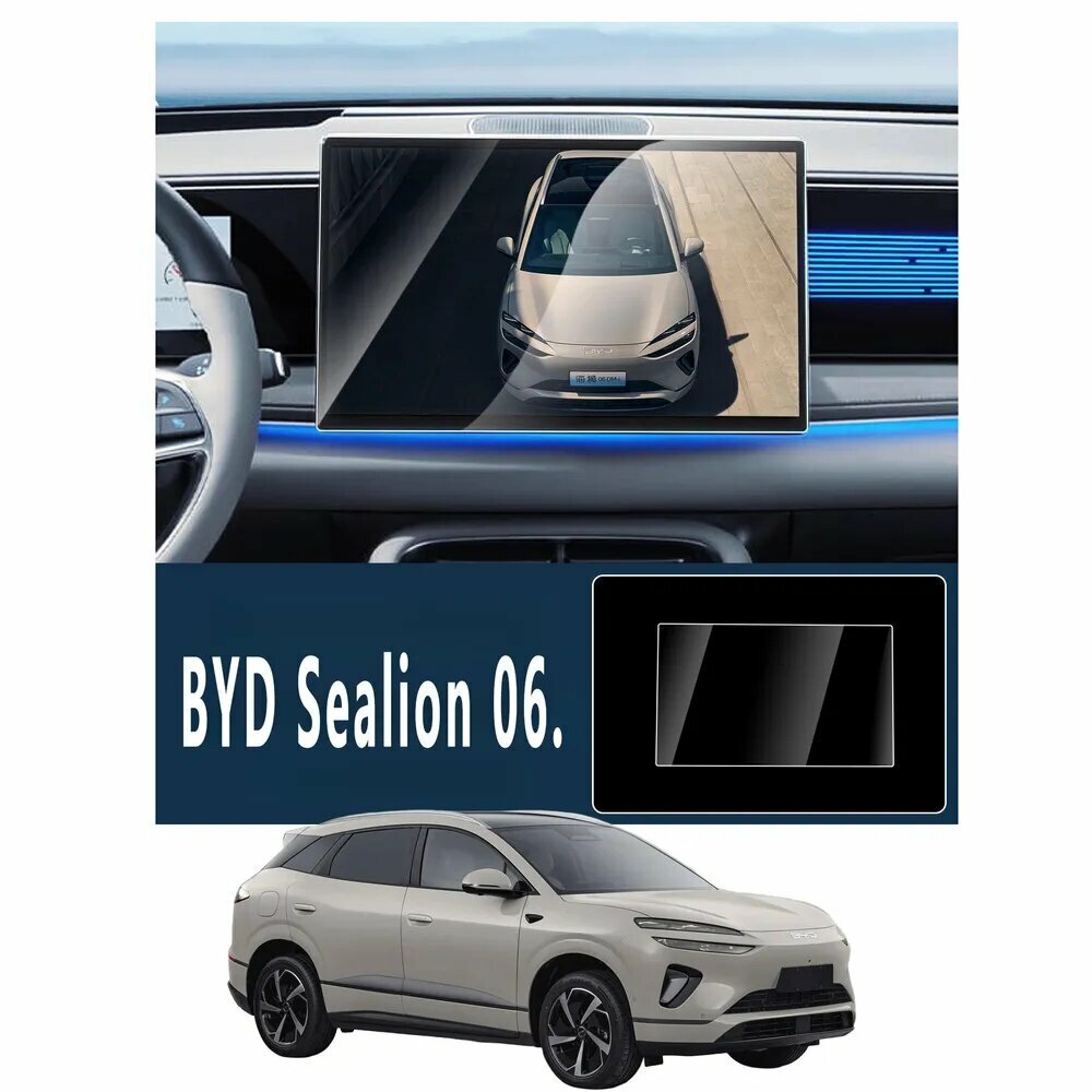 Защитное стекло для Мультимедийной системы BYD Sealion 06. прозрачное,