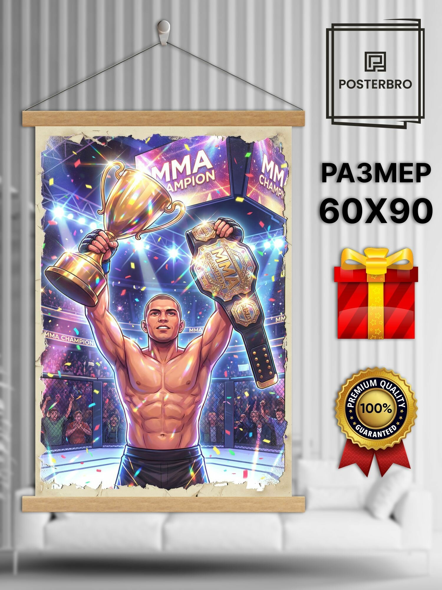 Постер на стену Posterbro в рамке 60х90 "Победитель ММА" интерьерный