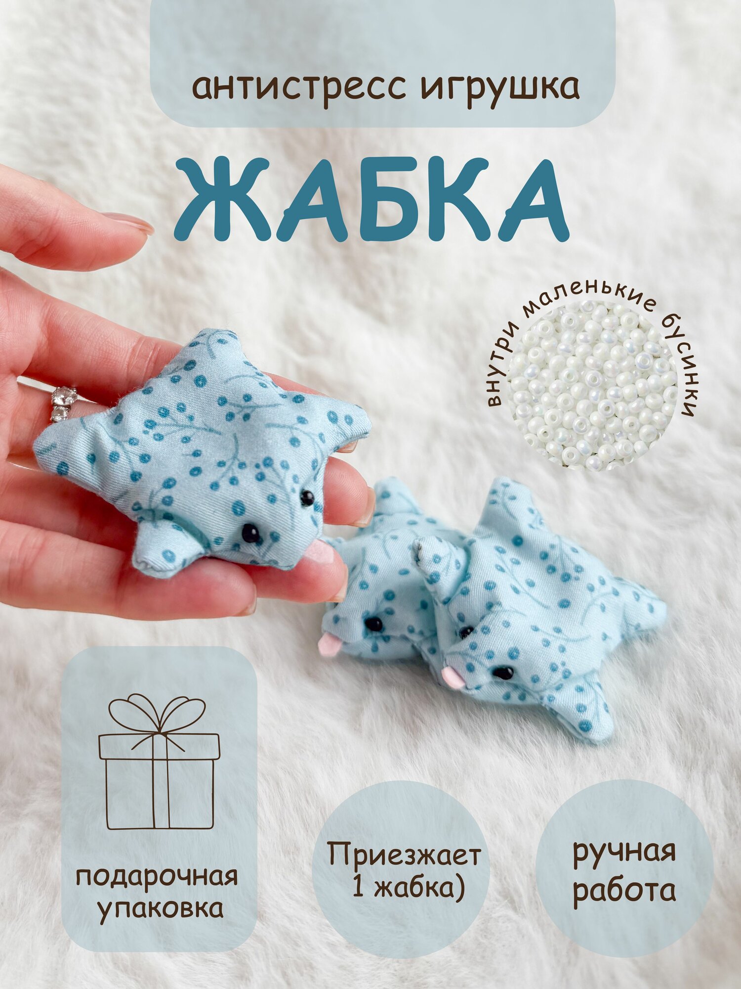 Антистресс игрушка жабка "Голубые ягодки"