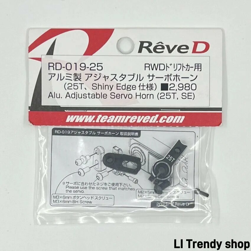 ReveD 1/10RC Универсальный тип 25T алюминиевый Серво-рычаг регулируемый RD-019-25