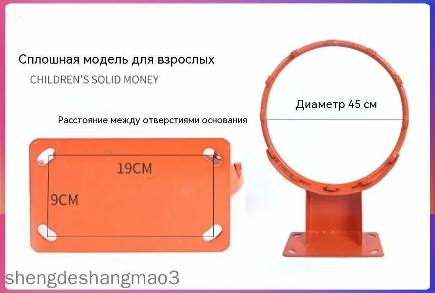 Кольцо баскетбольное — фото 1