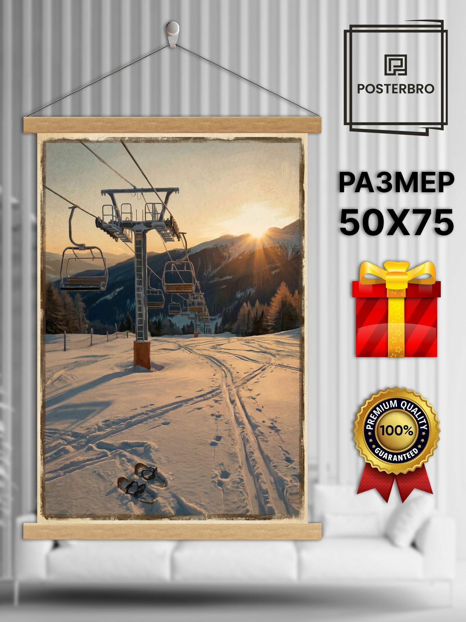 Постер на стену Posterbro в рамке 50х75 "Кресельный подъёмник" интерьерный