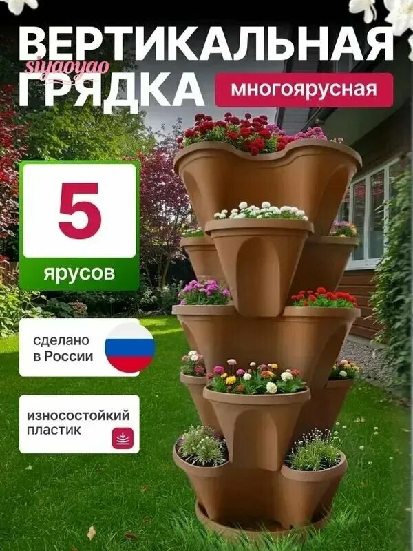 Грядка, 0.33х0.33 м, 5 шт