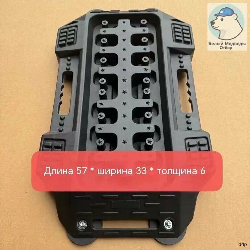 Лента антипробуксовочная, длина 57 см, 1 шт.