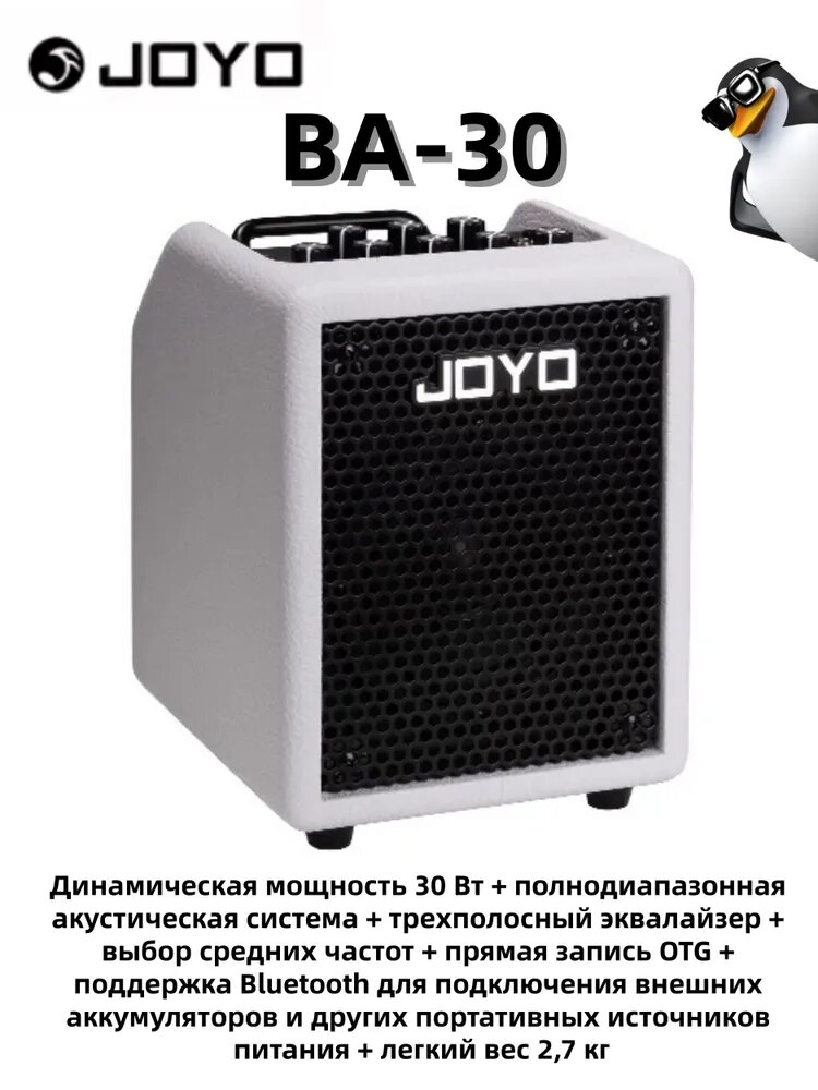Комбоусилитель басовый JOYO BA-30 30Вт: встроенная компрессия, Bluetooth, OTG запись, 3-полосный EQ для бас-гитары