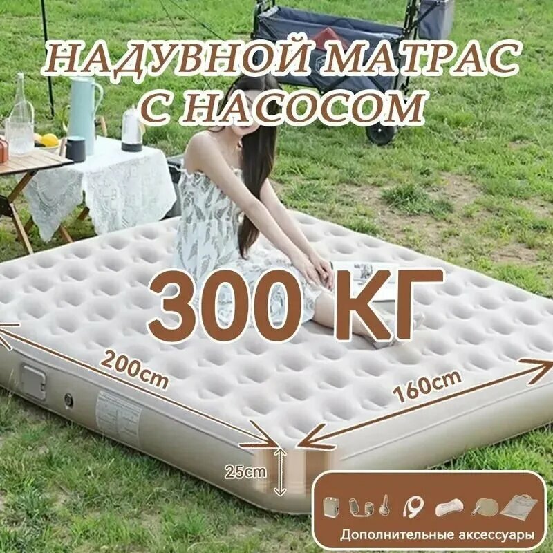 Матрас надувной 200х150 см