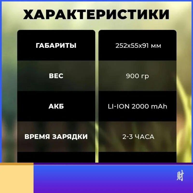 Электросекатор,50мм — фото 1