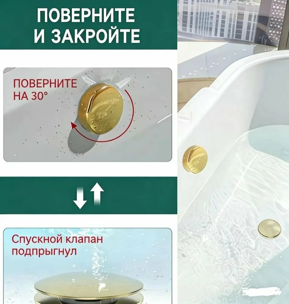 Сифон для ванны матовое золото, полуавтомат с тросиком , сифон сантехнический