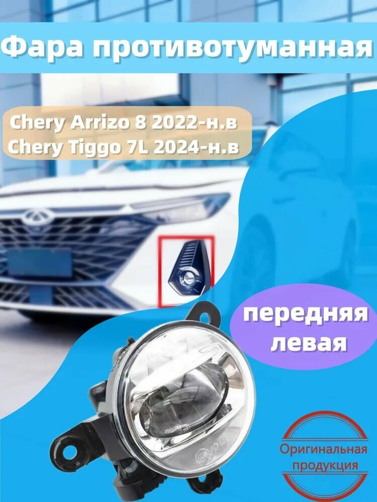 Фара автомобильная, 1 шт, арт. 413150