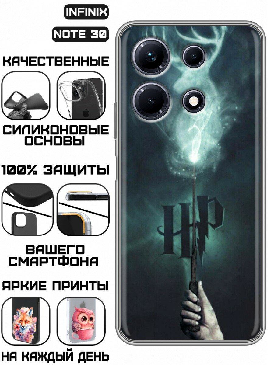 Чехол для Infinix Note 30 4G с принтом Гарри Поттер (Инфиникс Нот 30 4G)