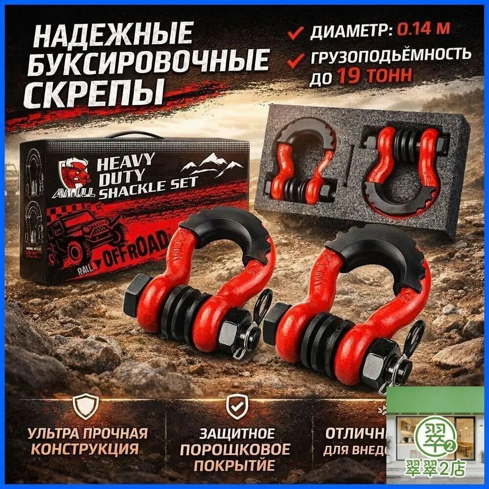Трос буксировочный, 0.14 м, нагрузка до 19 т