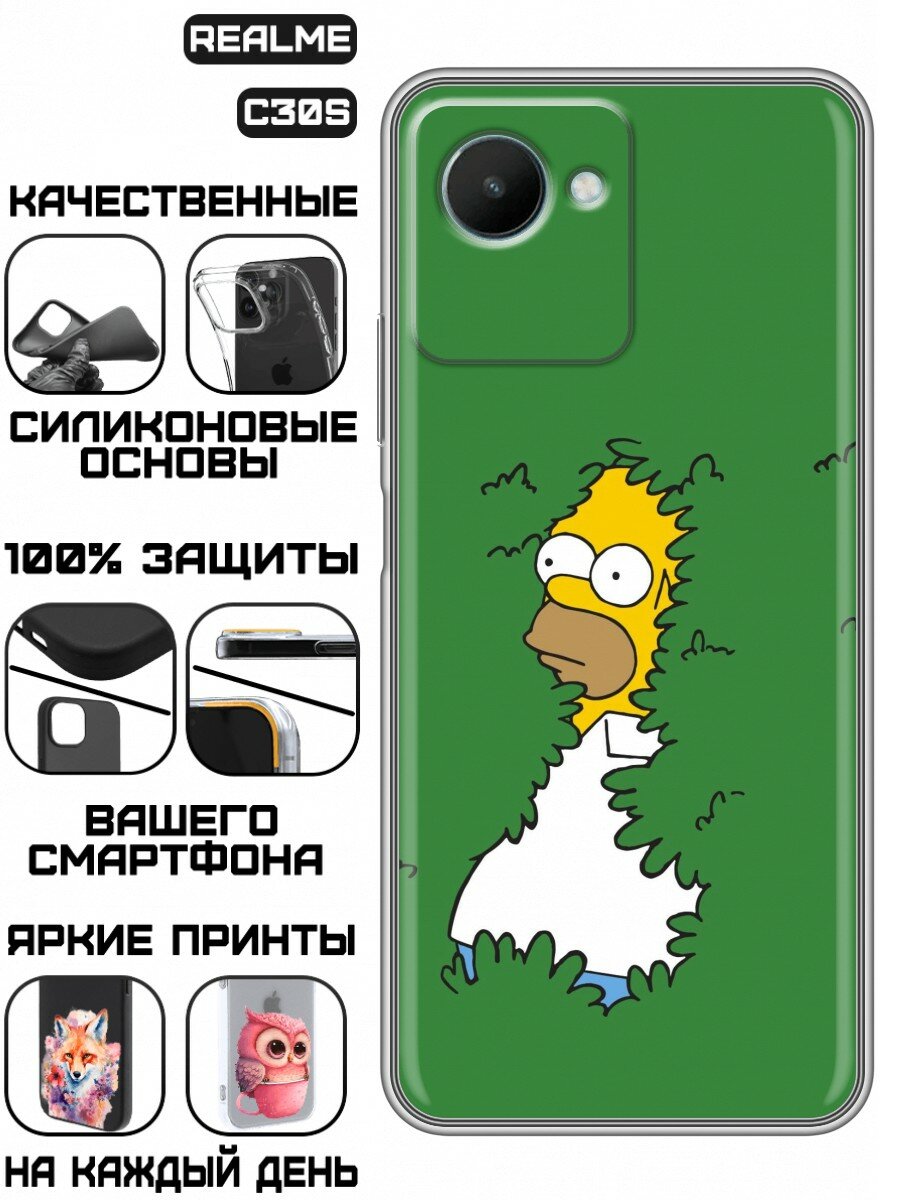 Чехол для Realme C30s 4G с принтом Симпсоны (Реалми С30с 4G)