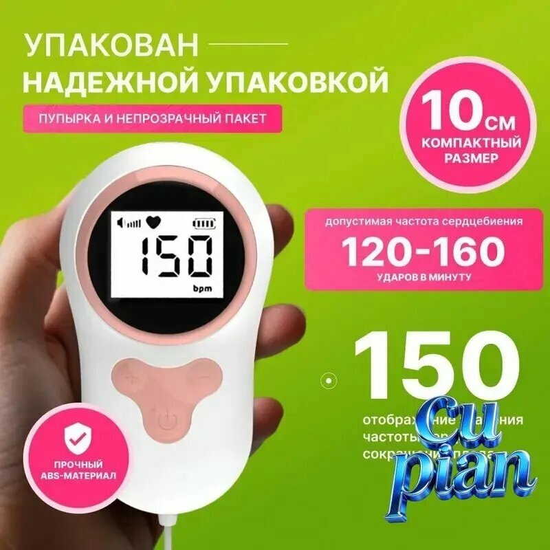 Фетальный допплер — фото 1