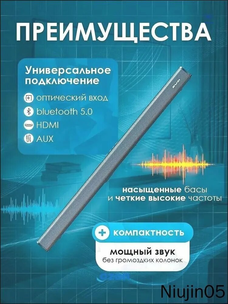 Саундбар — фото 1