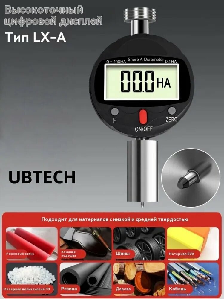 Цифровой дюрометр Шора (высокая точность тип LXD-A)