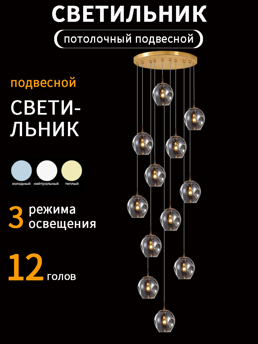 Люстр，Потолочнаялюстра，Кухоннаялюстра，Стеклянный плафон，Лофт минимализм，Подвесная люстра для лестницы，E27,84 Вт