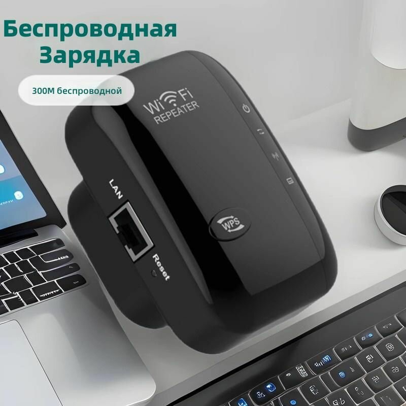 Мини-ретранслятор Wi-Fi 300 Мбит/с, расширитель сигнала для дома и офиса, модель WR-N300R