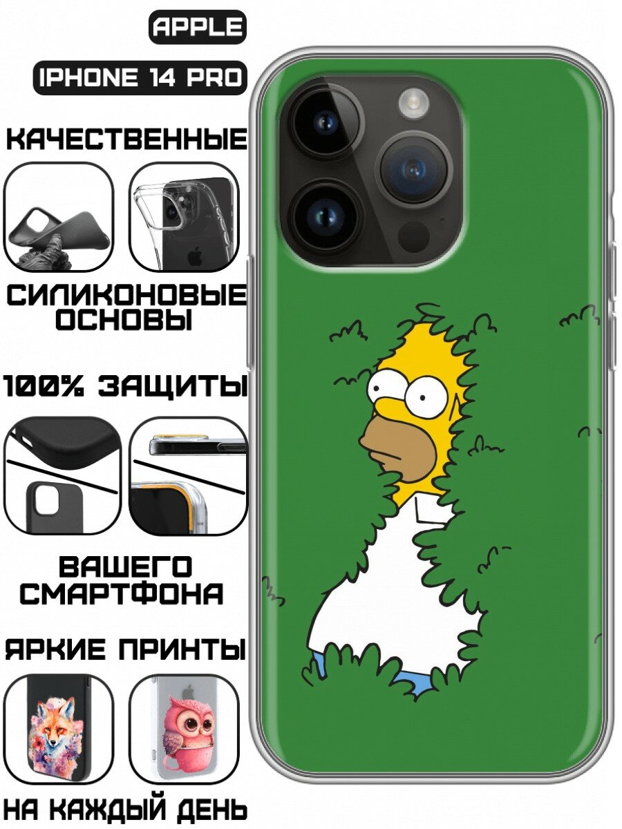 Чехол для Iphone 14 Pro с принтом Симпсоны (Айфон 14 Про)