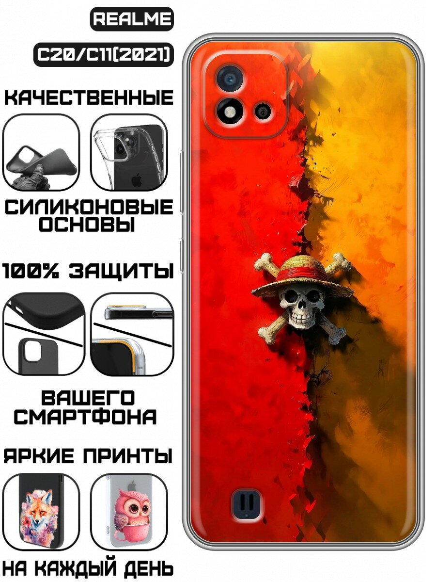 Чехол для Realme C20, Realme C11 2021 с принтом Аниме One Piece (реалми С20, реалме С11 2021)