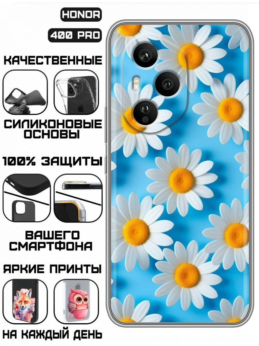 Чехол для Honor 400 Pro с принтом для женщин с Ромашками (хонор 400 про)