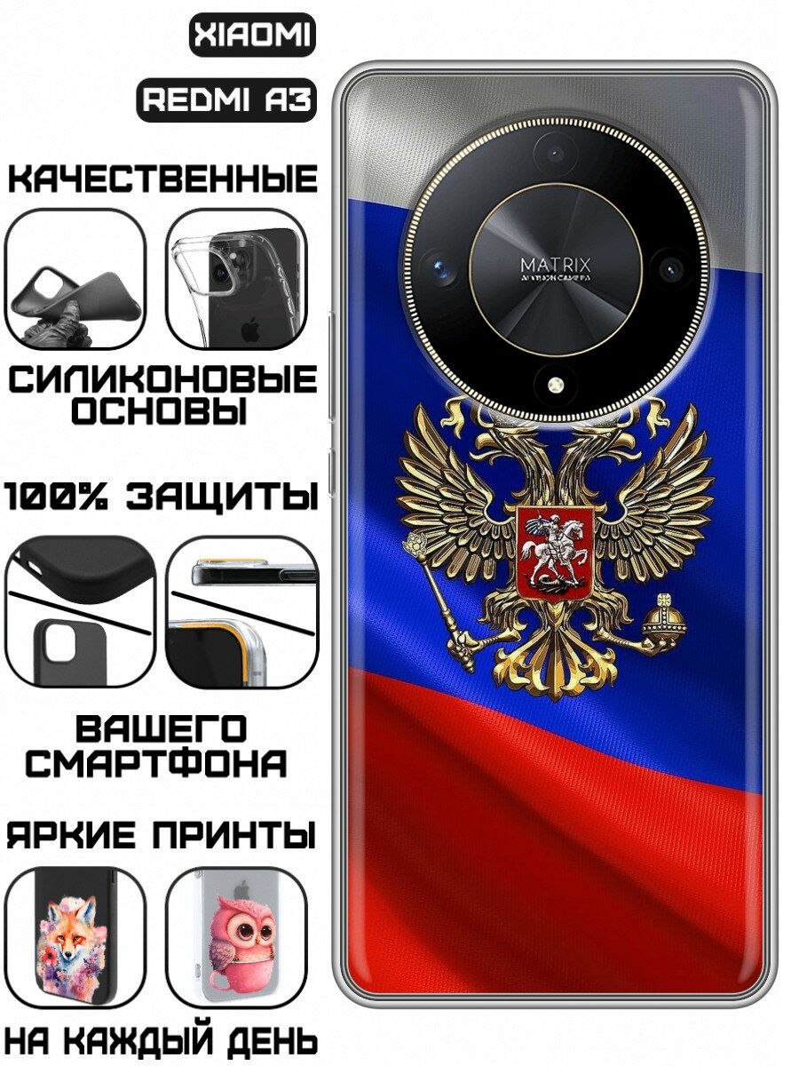 Чехол для Honor X9b 5G с принтом для мужчин с Флагом и гербом России (Хонор Х9б 5G)