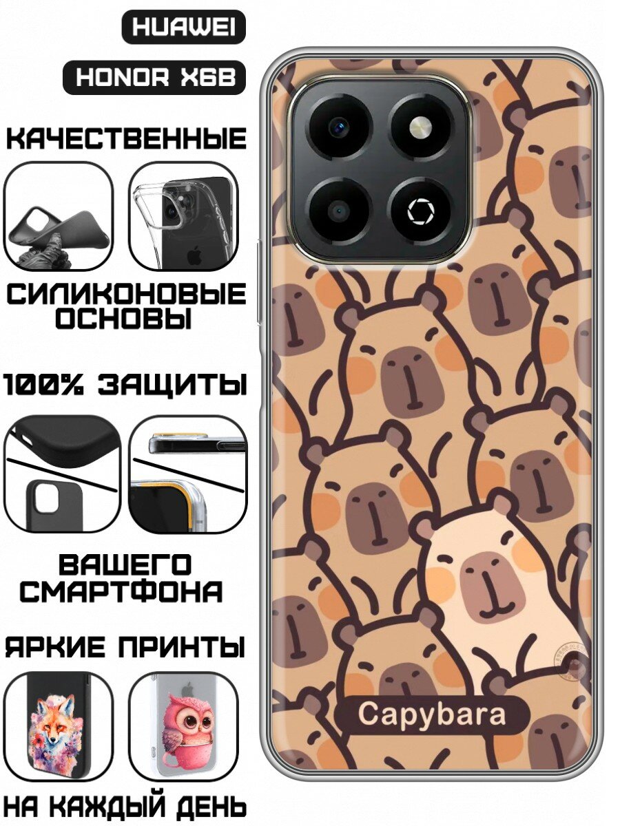 Чехол для Honor X6b с принтом для детей с милыми капибарами обои (Хонор Х6б)