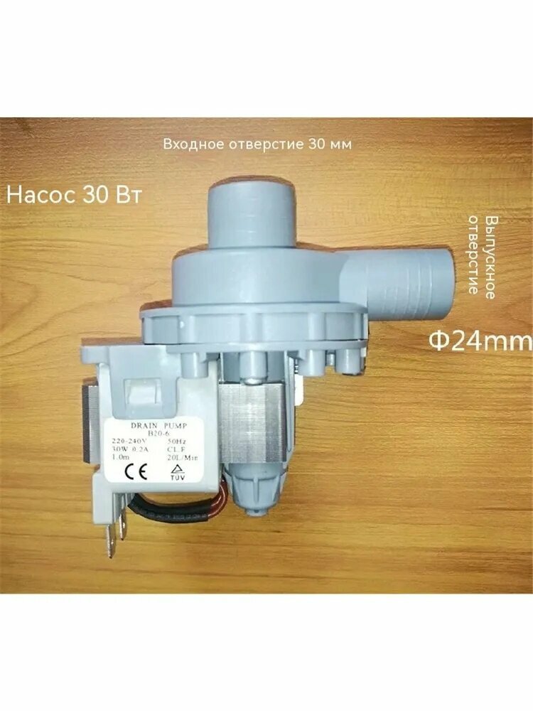 Водяной насос льдогенератора PSB ice machine подвеска, испаритель проточной воды, распылительный водяной насос безопасности универсальный тип 30 Вт