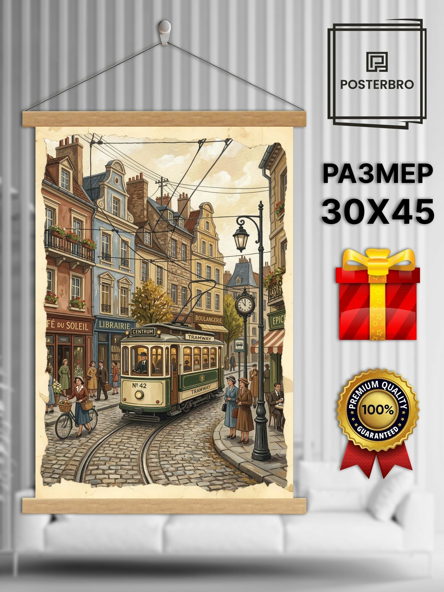 Постер на стену Posterbro в рамке 30х45 "Старинный трамвай" интерьерный