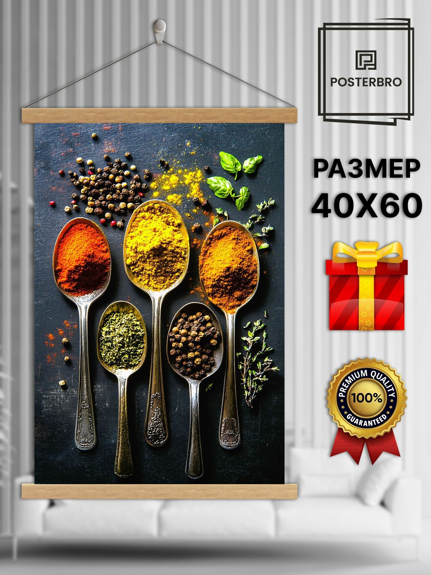 Постер на стену Posterbro в рамке 40х60 "Специи" интерьерный