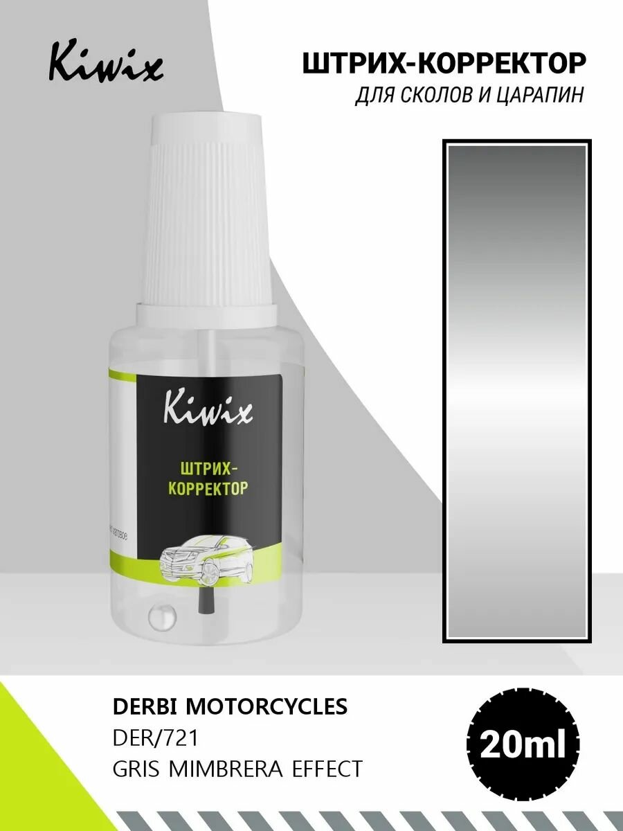 Краска DERBI MOTORCYCLES DER/721 GRIS MIMBRERA EFFECT 20мл