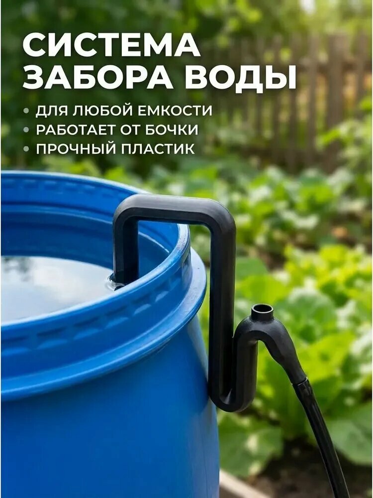 Переливная труба для бочки и аквариума, Автоматический сифон без насоса, дренаж воды для дачи, сада, огорода