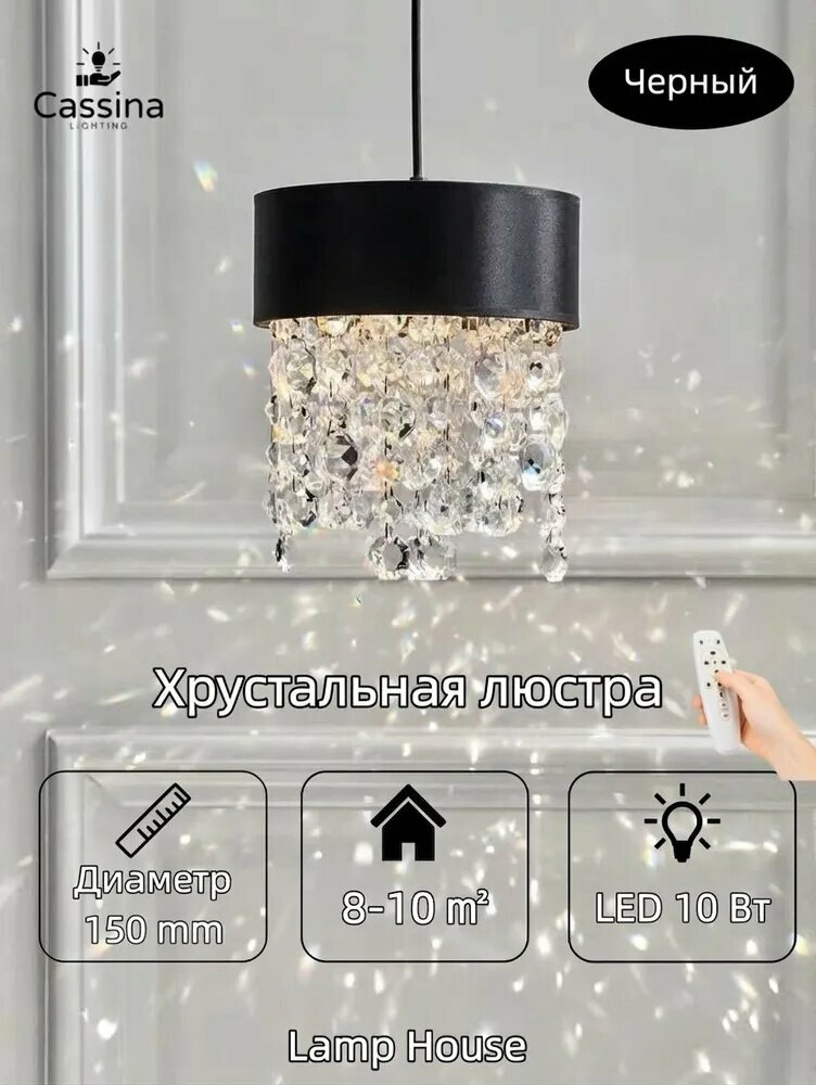 Cassina Люстра, LED, 10 Вт