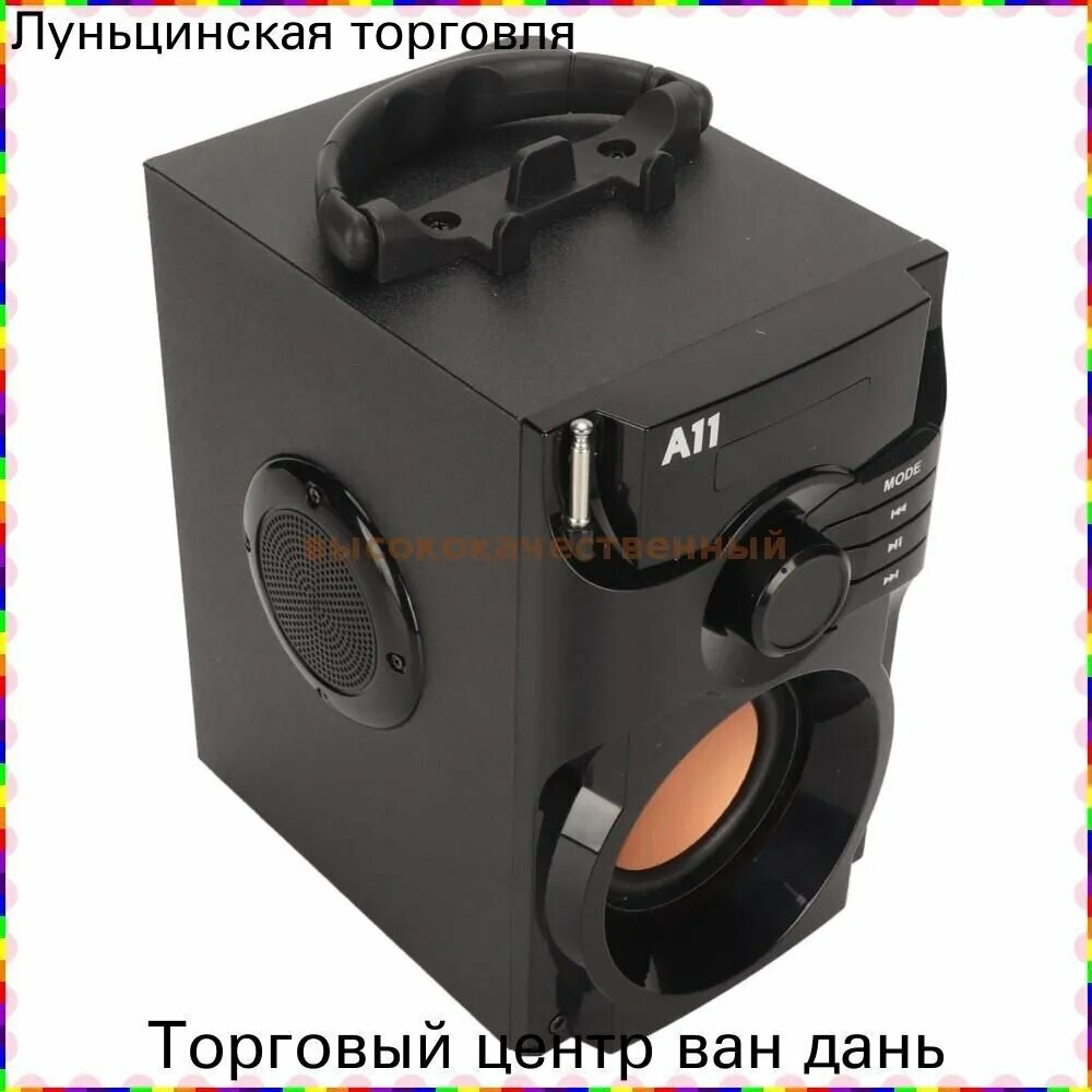Bluetooth сабвуфер, качественный звук, для outdoor мероприятий и домашних вечеринок