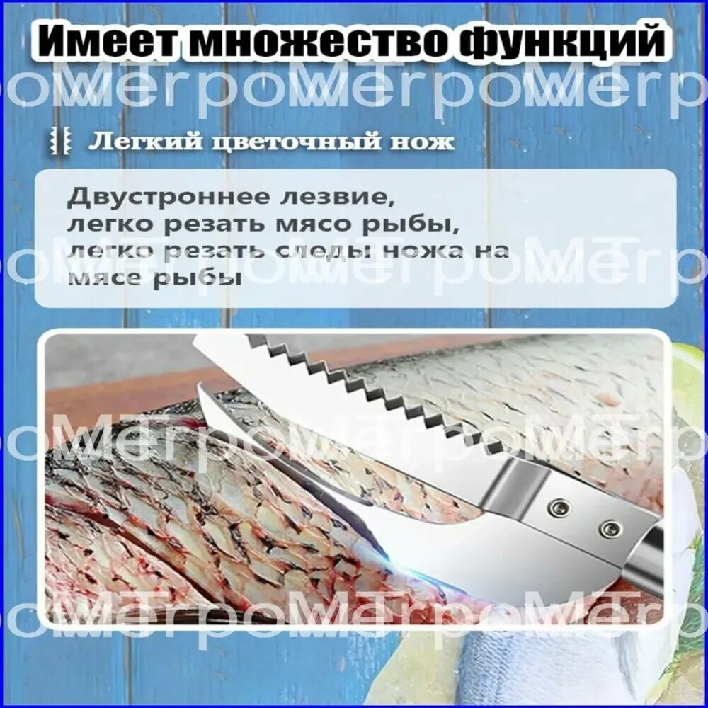Рыбочистка — фото 1