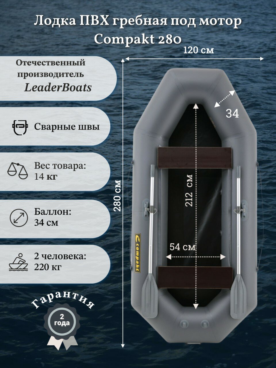 Лодка ПВХ гребная под мотор двухместная Compakt 280, натяжное дно, серый