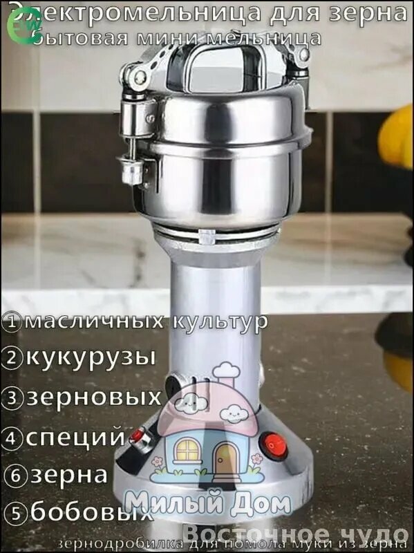 Эксклюзивная мельница для зерна электрическая