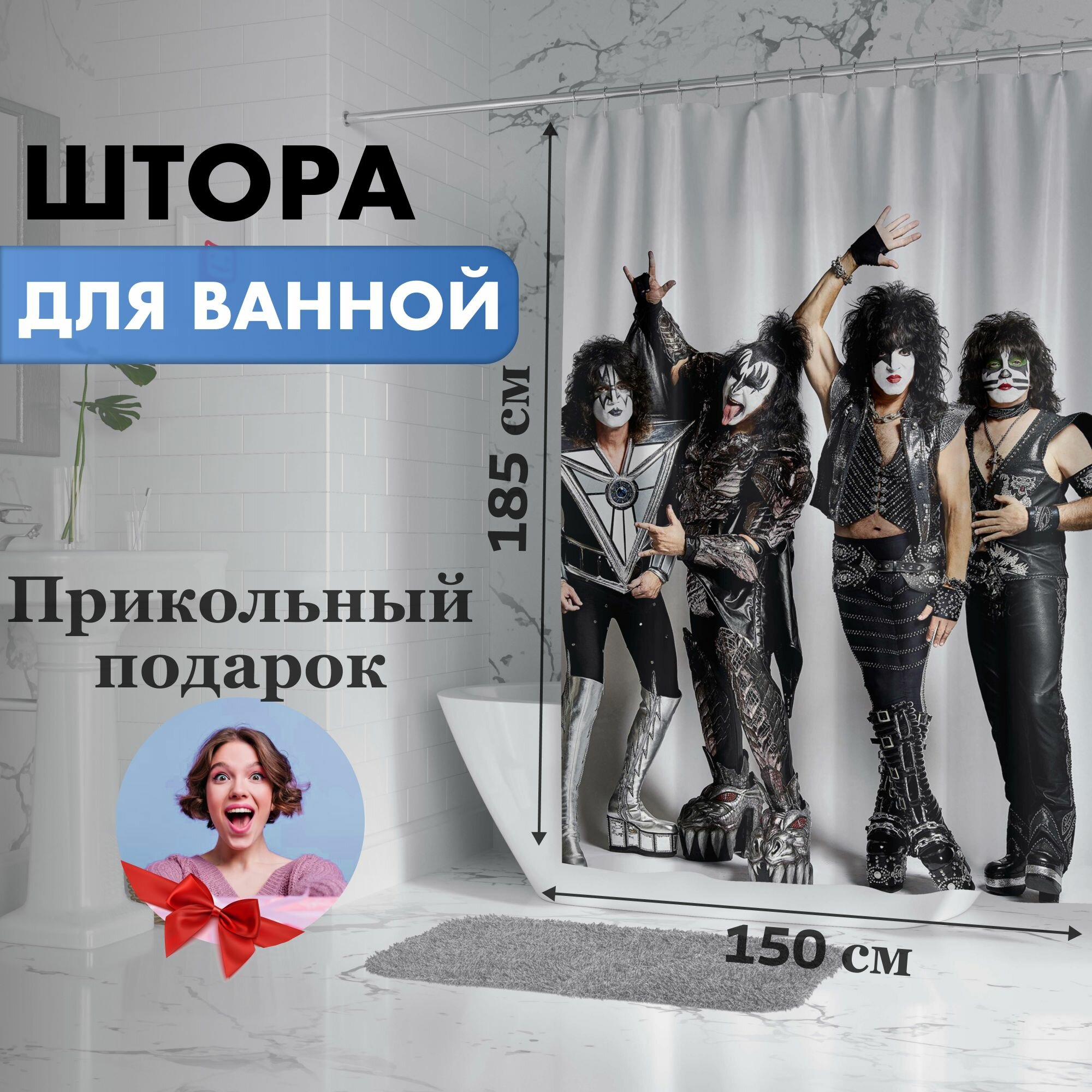Шторка / занавеска для ванной Kiss