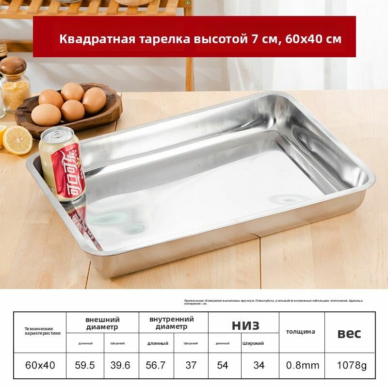 Поднос для закусок, 60 см х 40 см, 3 шт