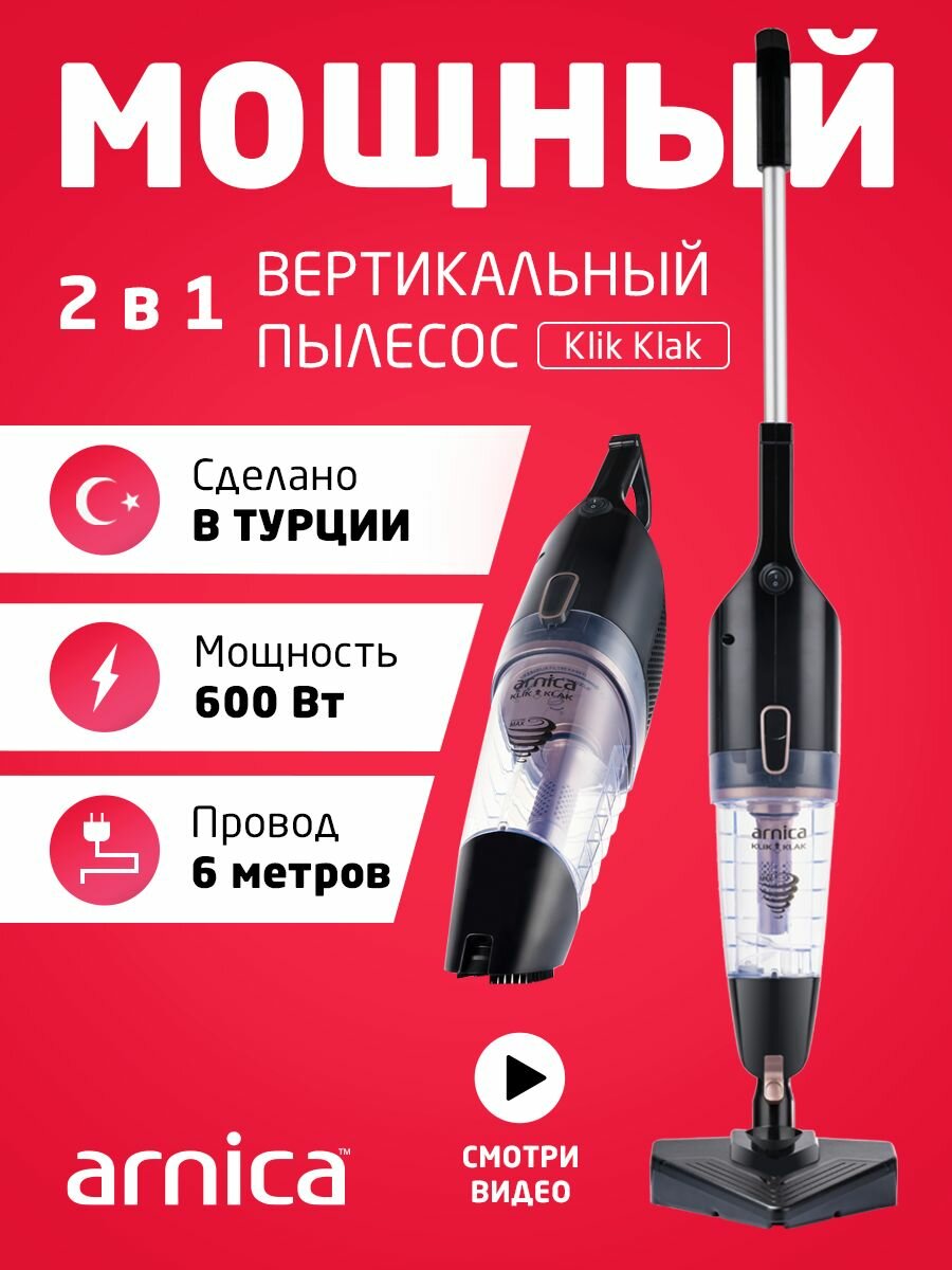 Пылесос вертикальный Arnica Klik Klak, мощный, 600 Ватт, ручной, проводной электровеник, с контейнером, вертикальная парковка, цвет черно-розовый
