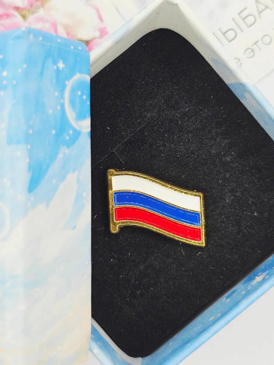 Значок флаг России триколор пин в подарочной упаковке