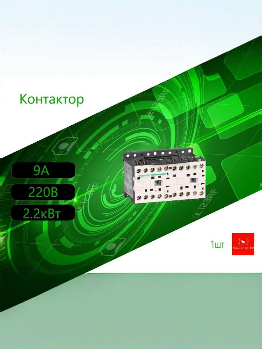 Schneider Electric Contactors K Контактор реверсивный 4P (4 но), AC1 25 A, 220В 50/60 Гц, мех.