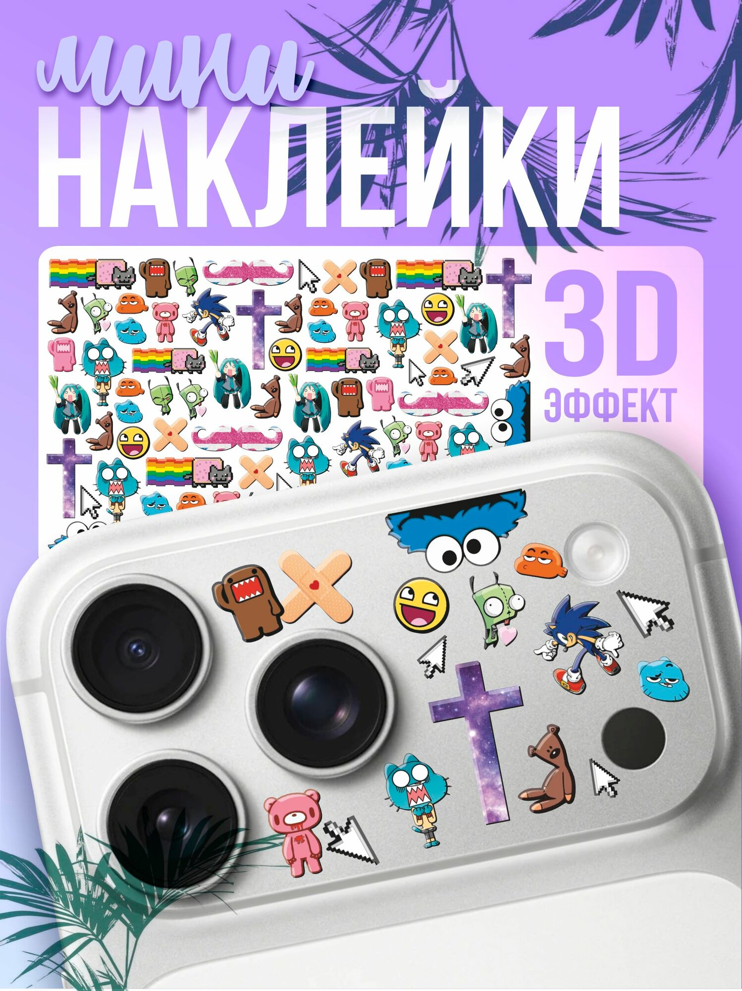 Мини наклейки на телефон Аризона 2к17 эстетика 2016 вайб 3Д
