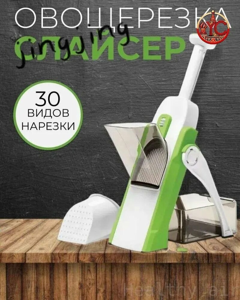 Фрукто-овощерезка