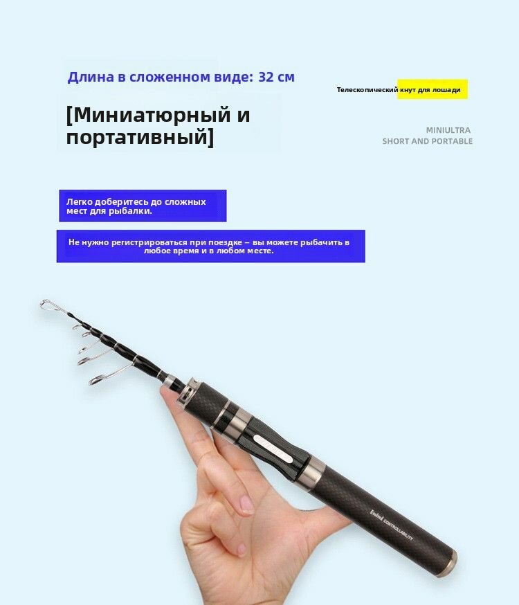 Миниатюрная телескопическая удочка для рыбалки, 1,8 м, портативная