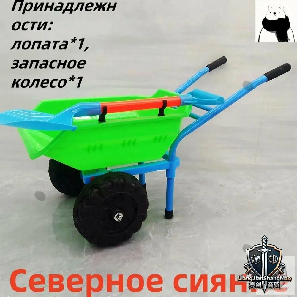 Тачка детская садовая / набор для песочницы+лопата+Запасное колесо , Присылайте мальчиков и девочекll