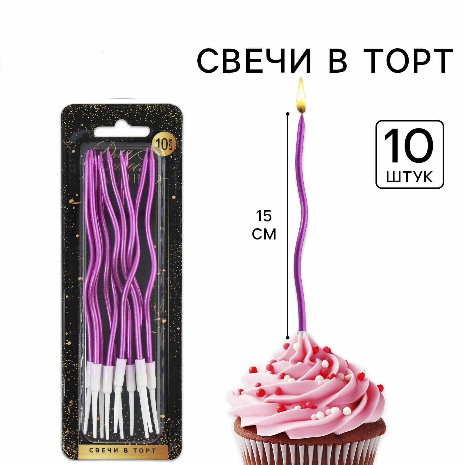 Набор 20 шт. свечи для торта Для твоего праздника , фиолетовые, 15х0.5 см