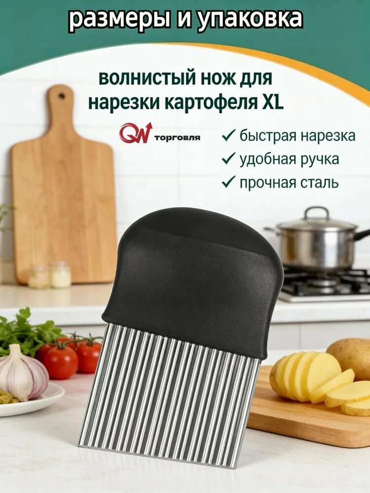 Фрукто-овощерезка — фото 1